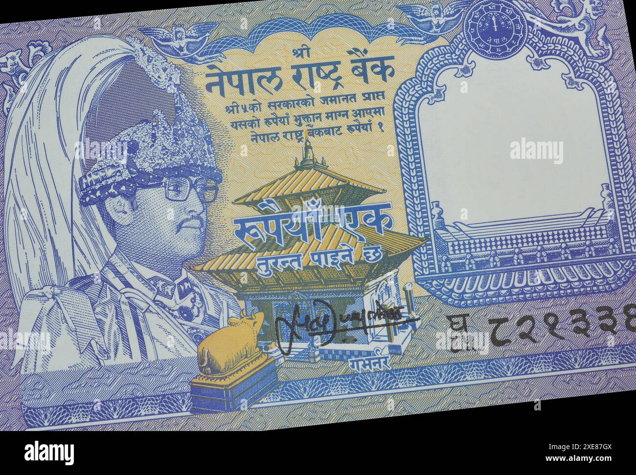 1 Rupee banknote printed by Nepal, that shows King Birendra Bir Bikram ...