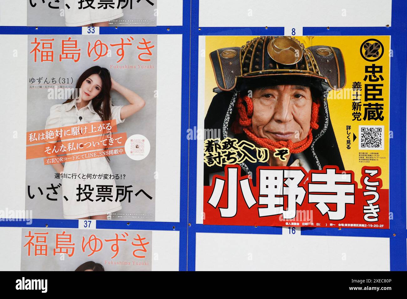 Posterities hi-res stock photography and images - Alamy