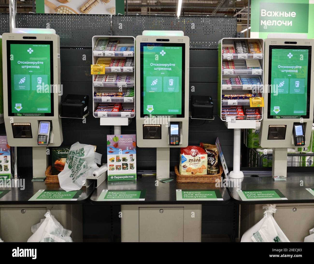 Pos cash registers hi-res stock photography and images - Alamy