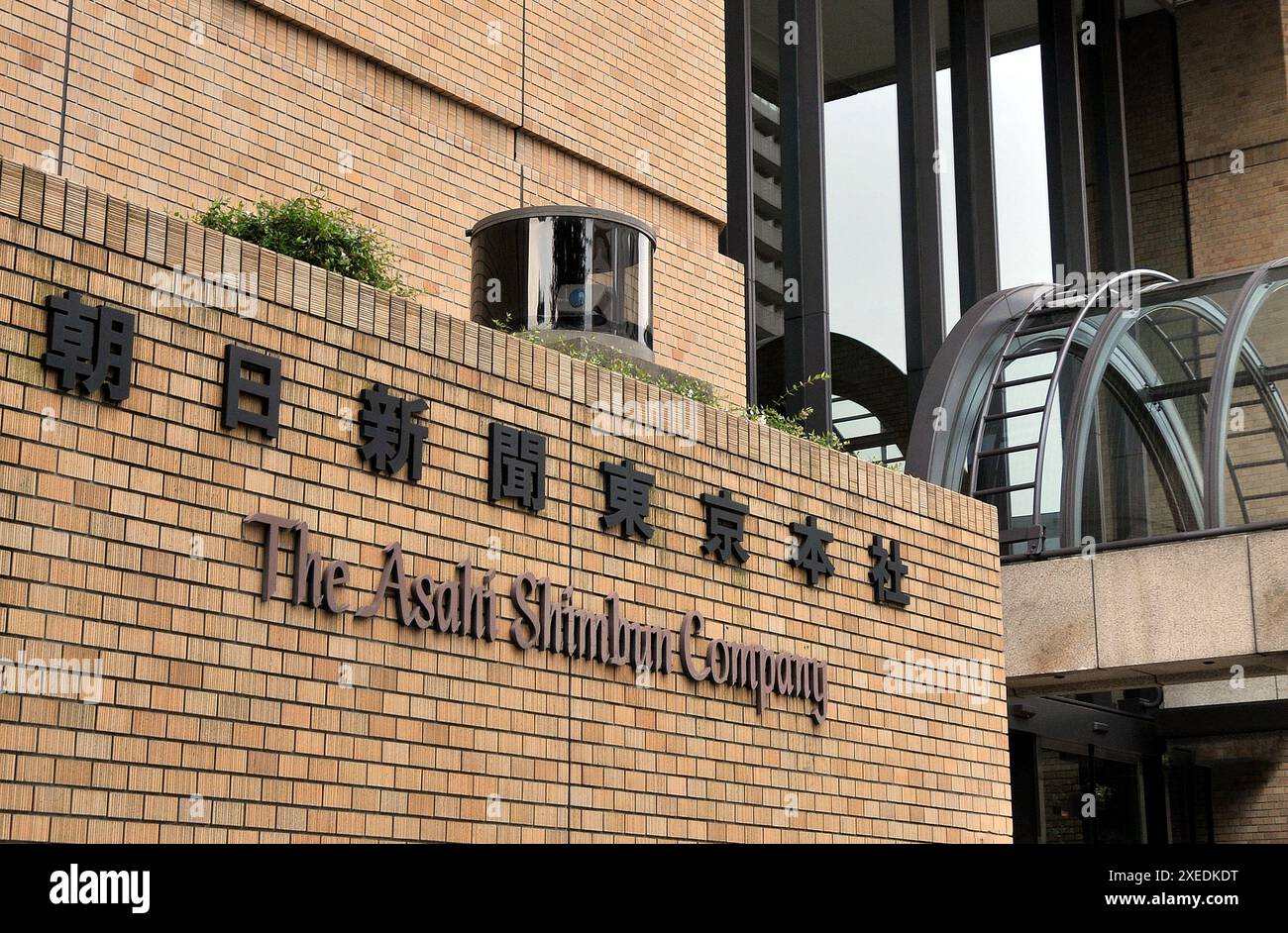 Asahi shimbun office hi-res stock photography and images - Alamy