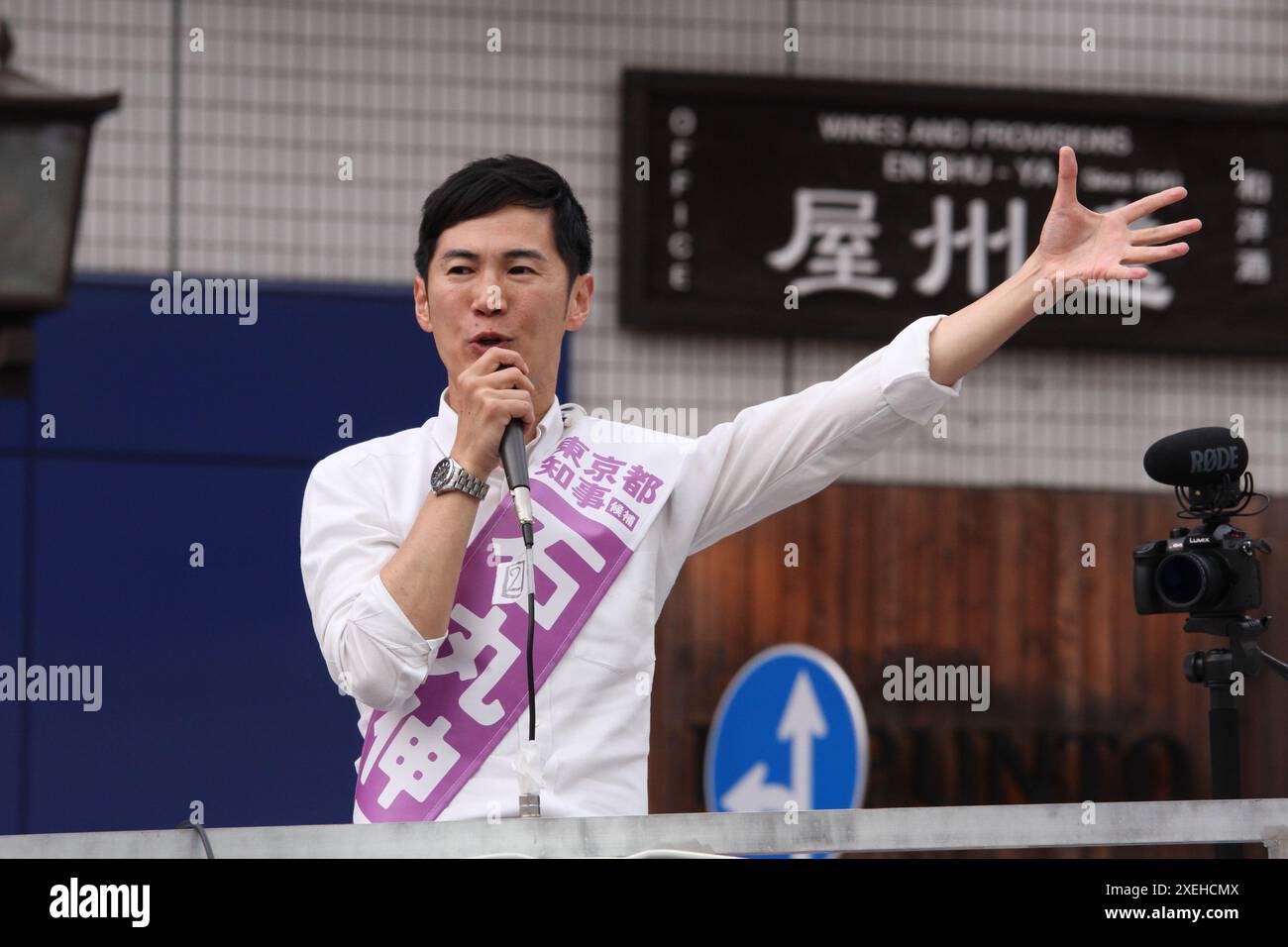 Tokyo, Japan, June 26, 2024. Tokyo gubernatorial election candidate ...