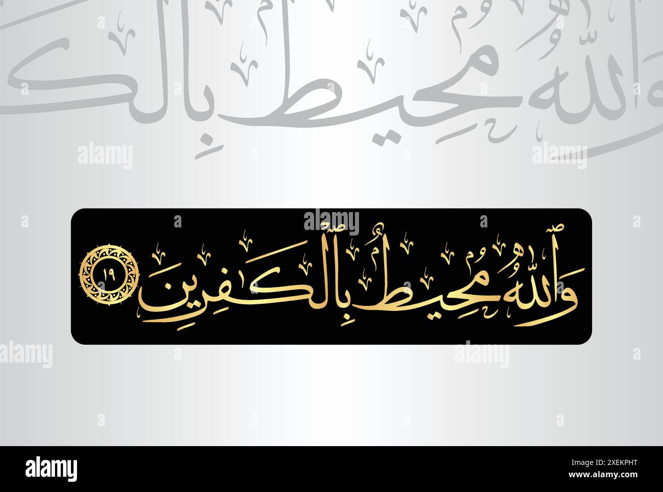 Wallahu Moheetum Bilkafirin. Arabic Calligraphy of verse 19 from ...