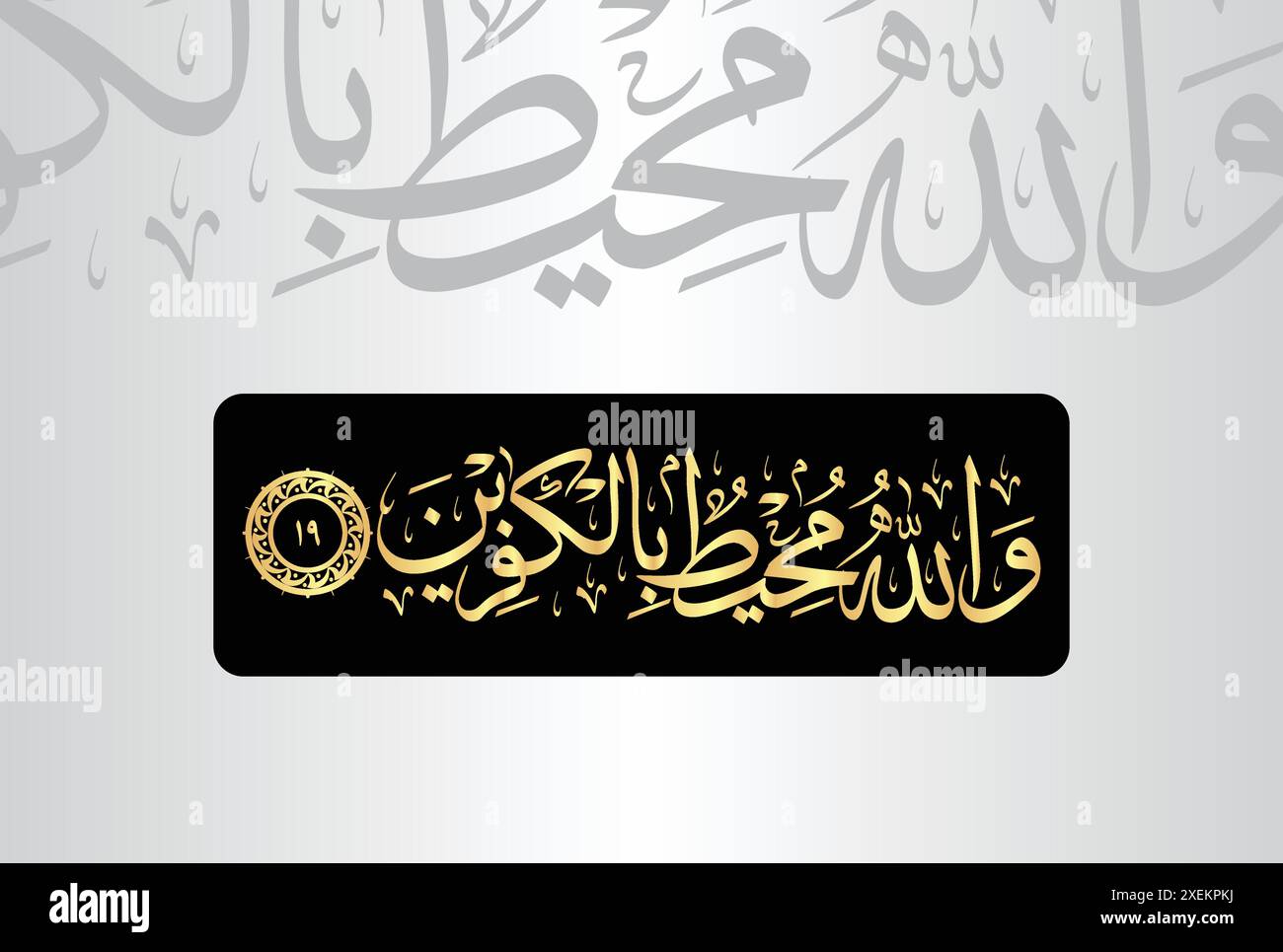 Wallahu Moheetum Bilkafirin. Arabic Calligraphy of verse 19 from ...