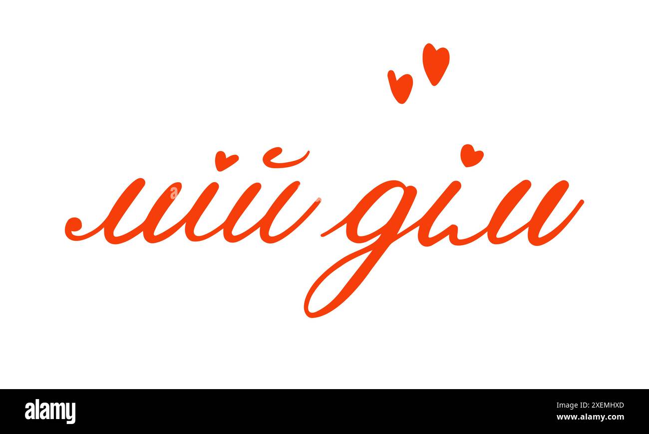 Family handwritten lettering cartoon Stock Vector Images - Alamy