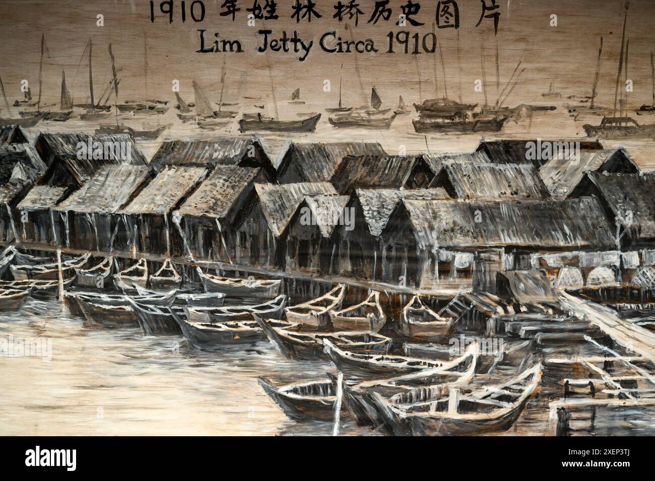 Painting of the Lim Jetty, George Town, Penang, Malaysia Stock Photo ...