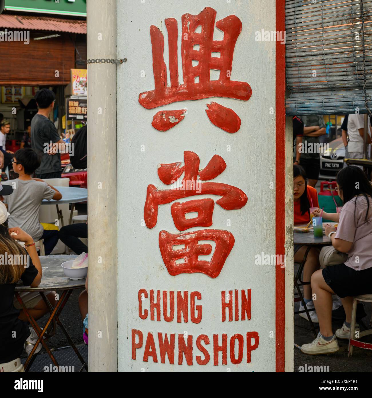 Penang shop signs hi-res stock photography and images - Alamy