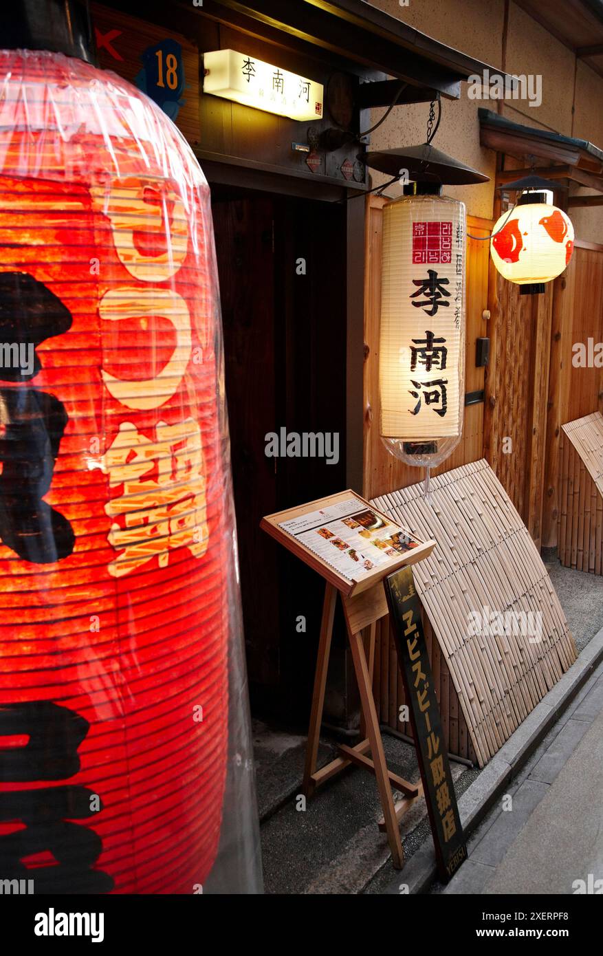 Japan kyoto pontocho restaurant hi-res stock photography and images - Alamy