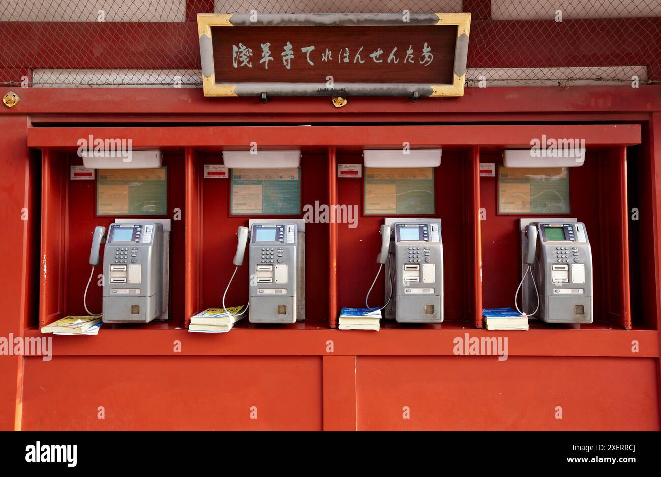 Tokyo phone booth hi-res stock photography and images - Alamy