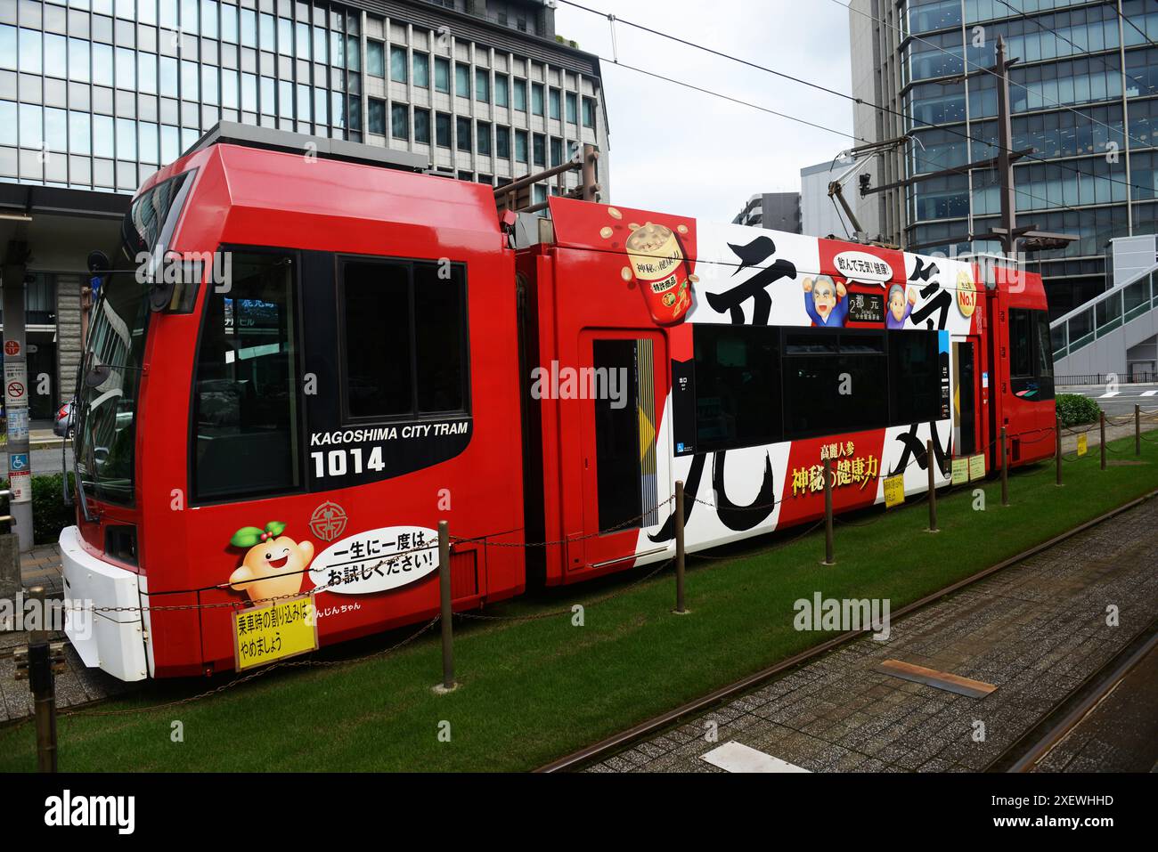 Kagoshima line hi-res stock photography and images - Alamy