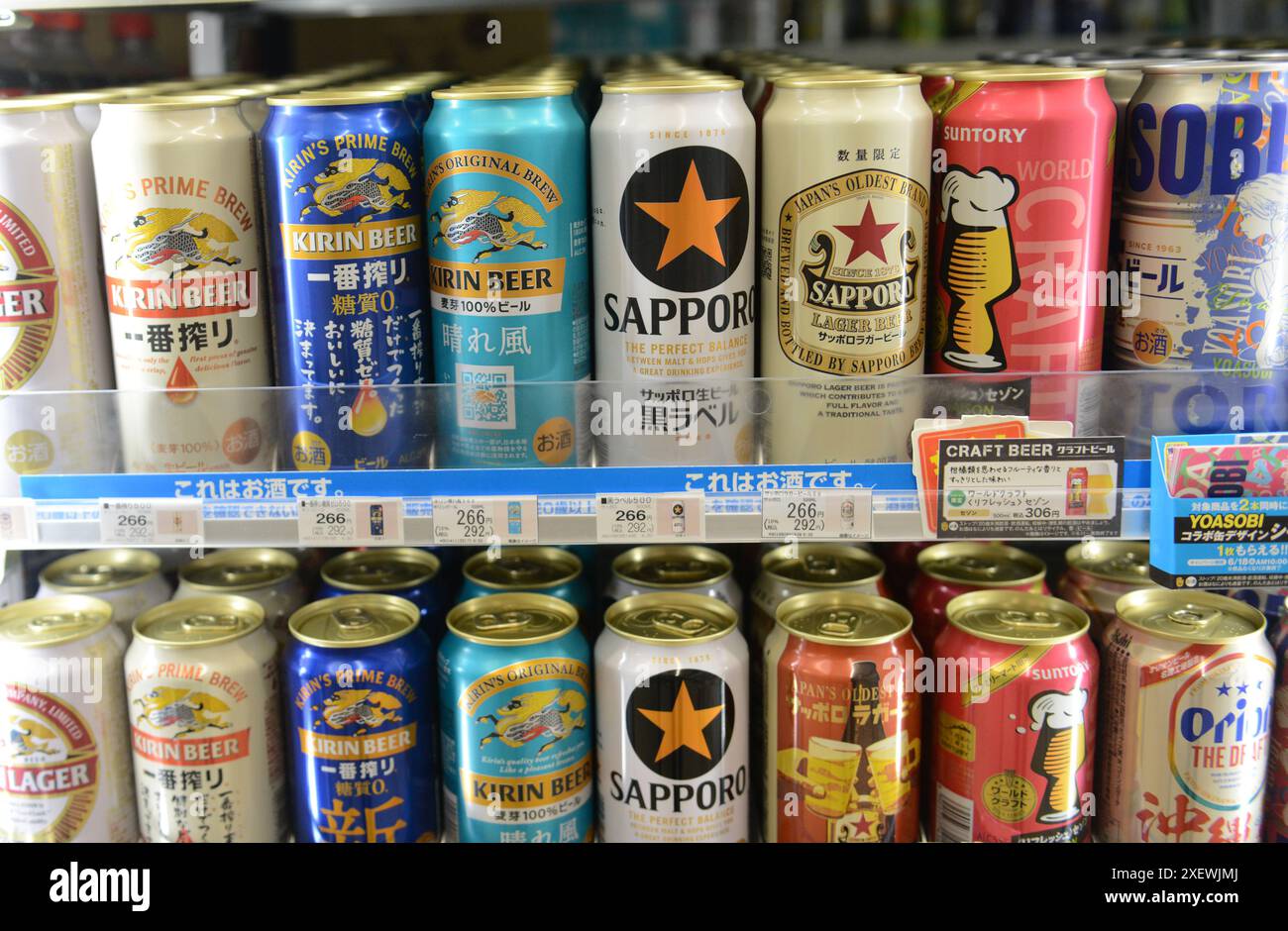 Refrigerated Japanese beers Stock Photo - Alamy