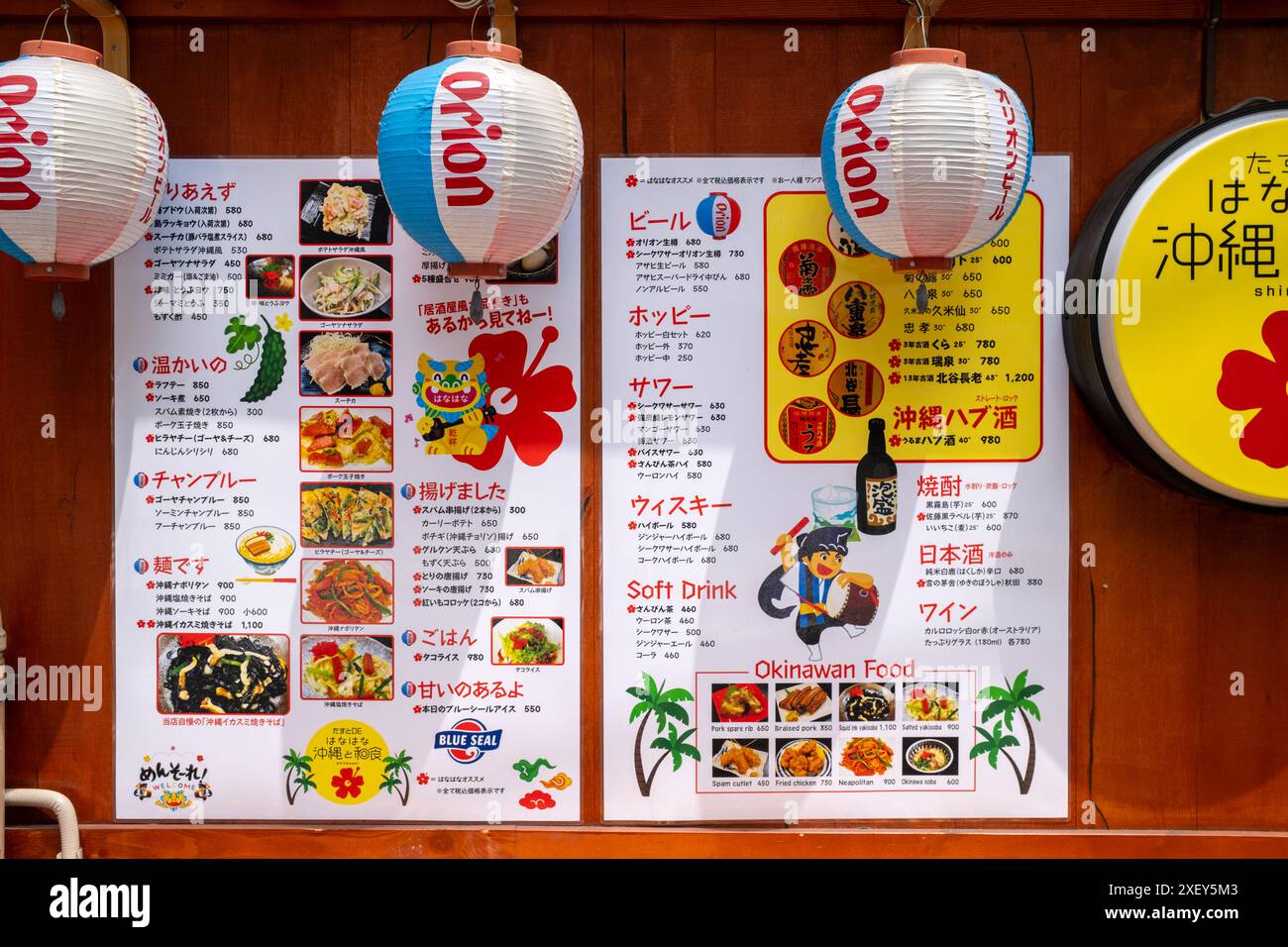 Restaurant Menu in Shinbashi Tokyo Japan Stock Photo - Alamy