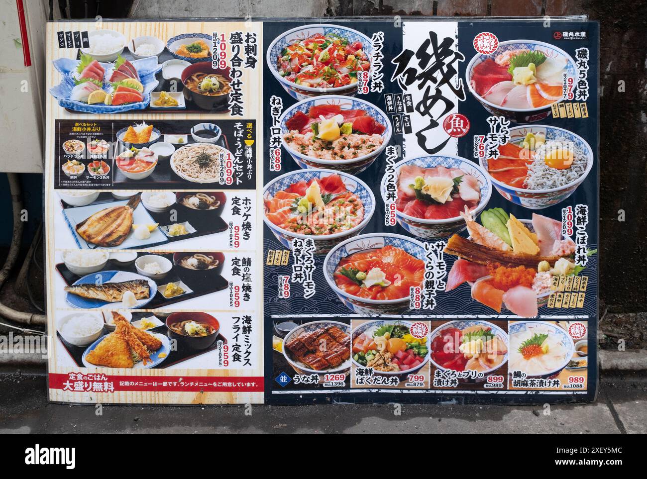 Restaurant Menu in Shinbashi Tokyo Japan Stock Photo - Alamy
