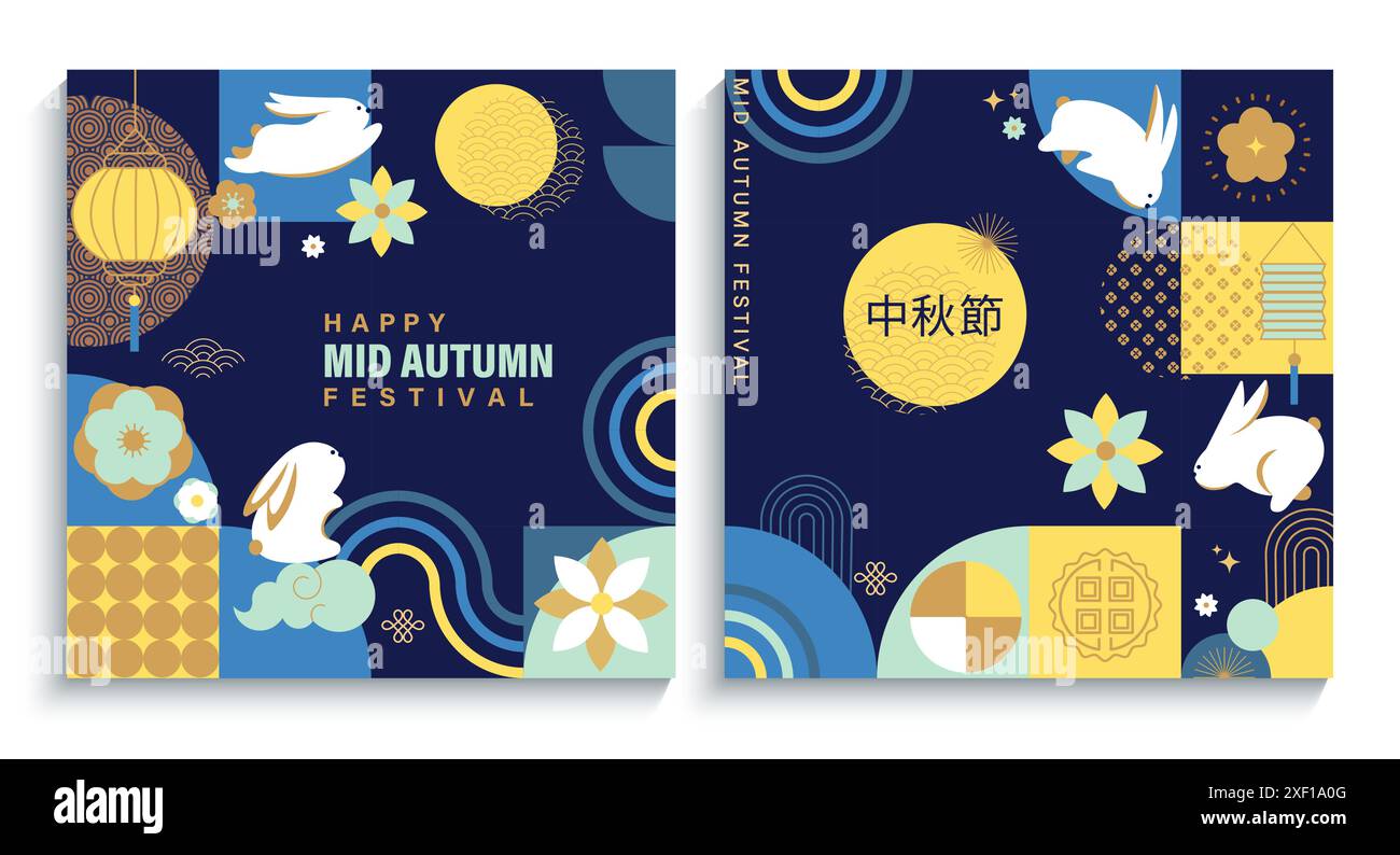 Set posters for Mid Autumn Festival 2024 Stock Vector Image & Art - Alamy