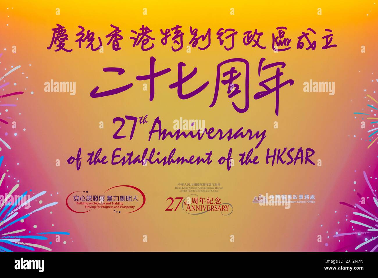 July 1st, A banner celebrating the 27th anniversary of Hong Kong ...