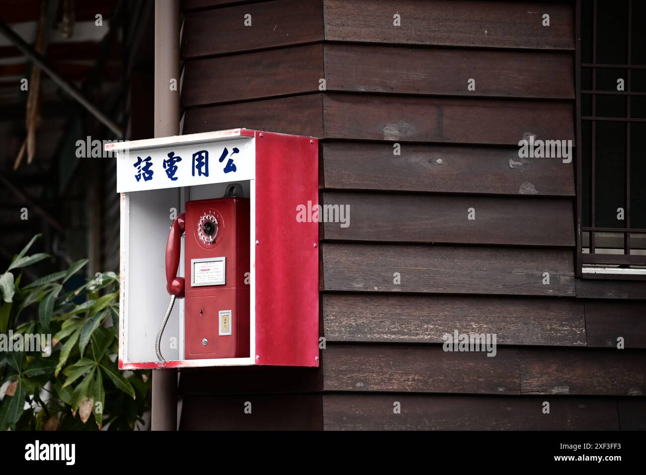 Taiwan - Jun 29, 2024: Before the digital age, Chunghwa Telecom's red ...