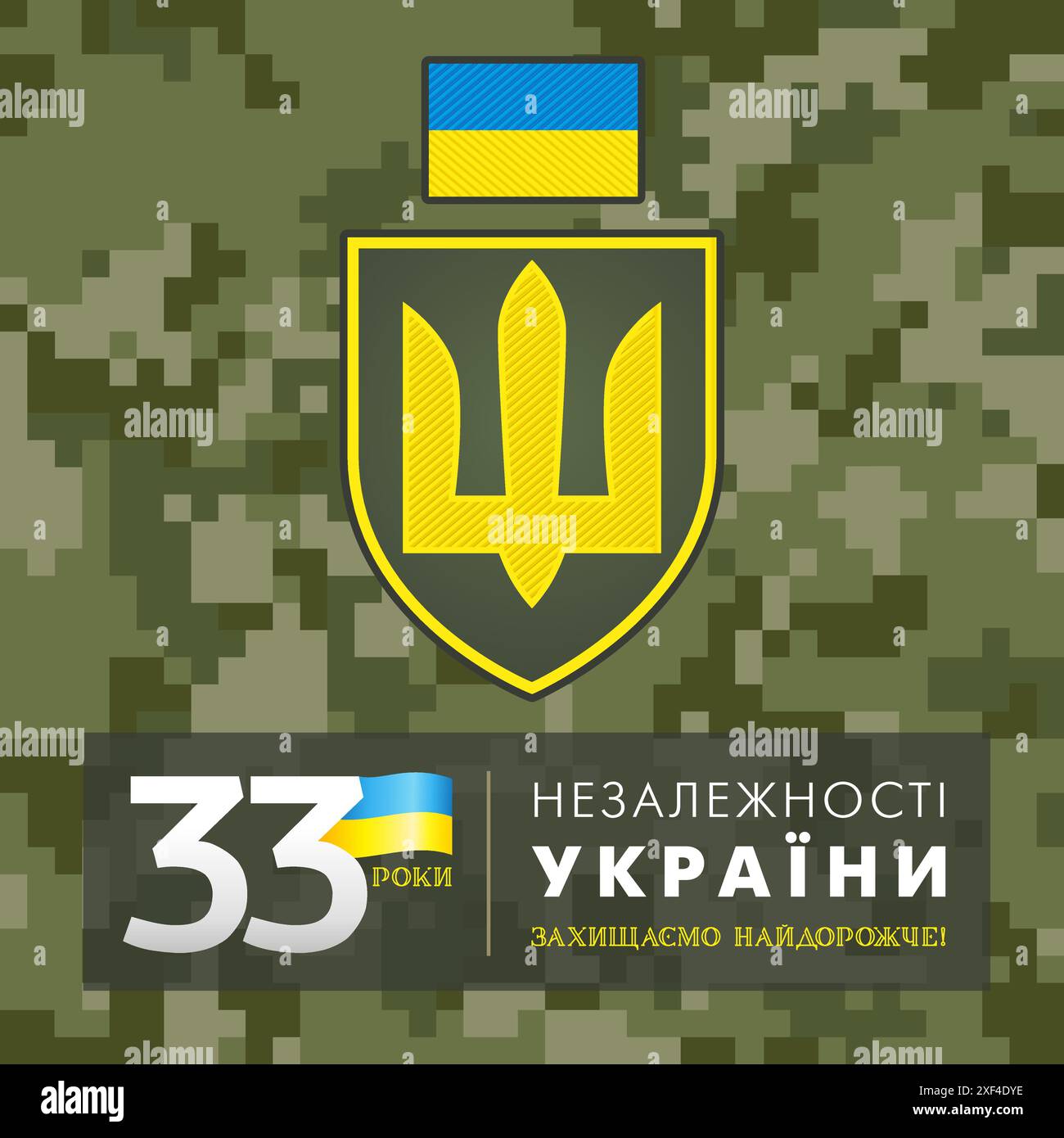 33 years Ukraine Independence day banner with flag and shield of the ...