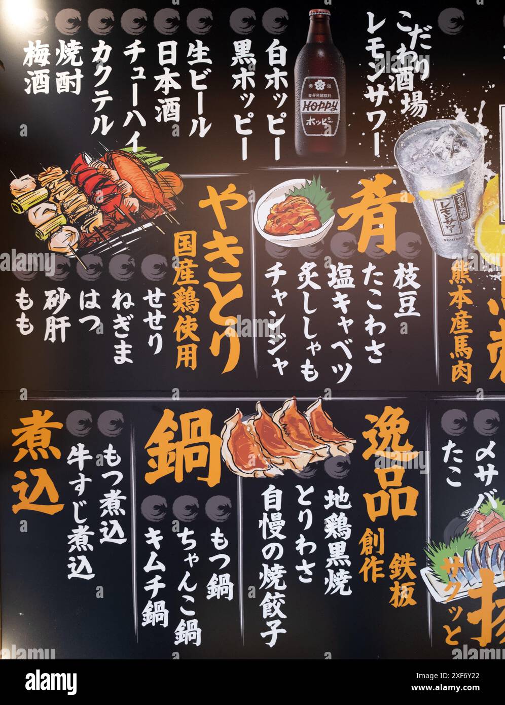 Restaurant Menu Board Ginza Tokyo Japan Stock Photo - Alamy