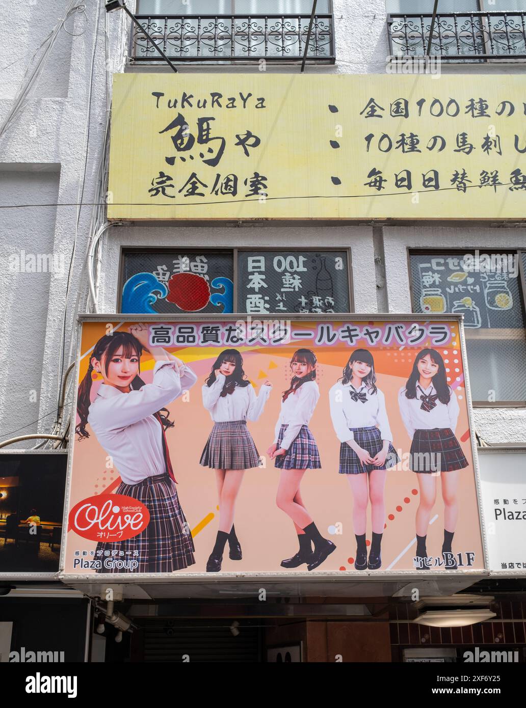 Japanese schoolgirl hi-res stock photography and images - Alamy