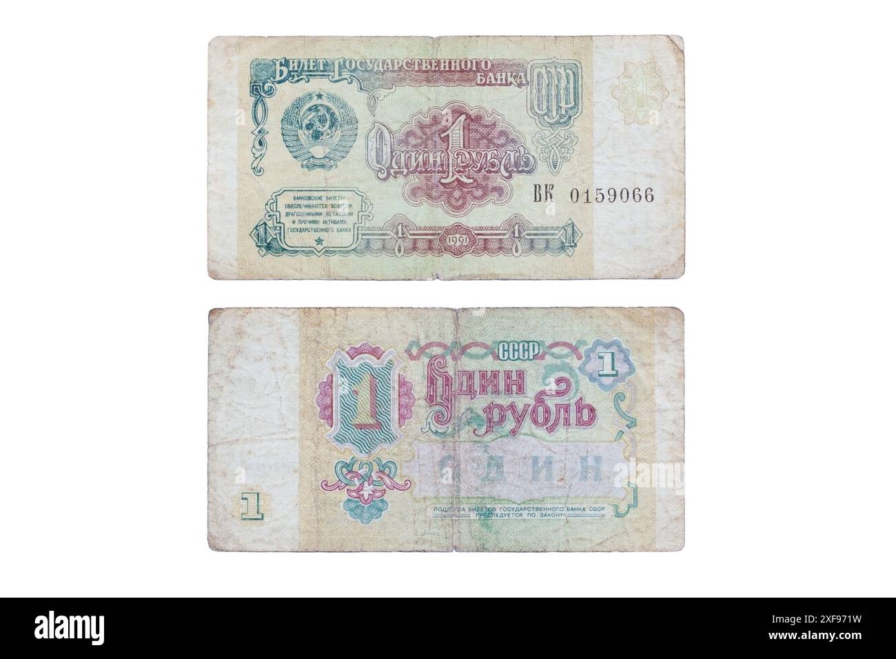 Old money ussr close hi-res stock photography and images - Alamy