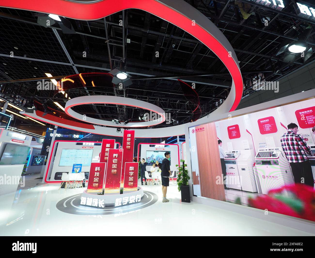 BEIJING, CHINA - JULY 2, 2024 - Visitors visit the booth of "Bank of ...