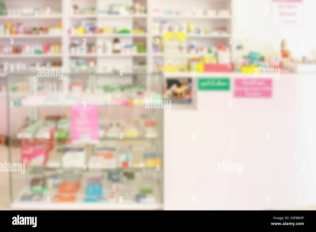 Pharmacy drugstore blur abstract backbround with medicine and ...
