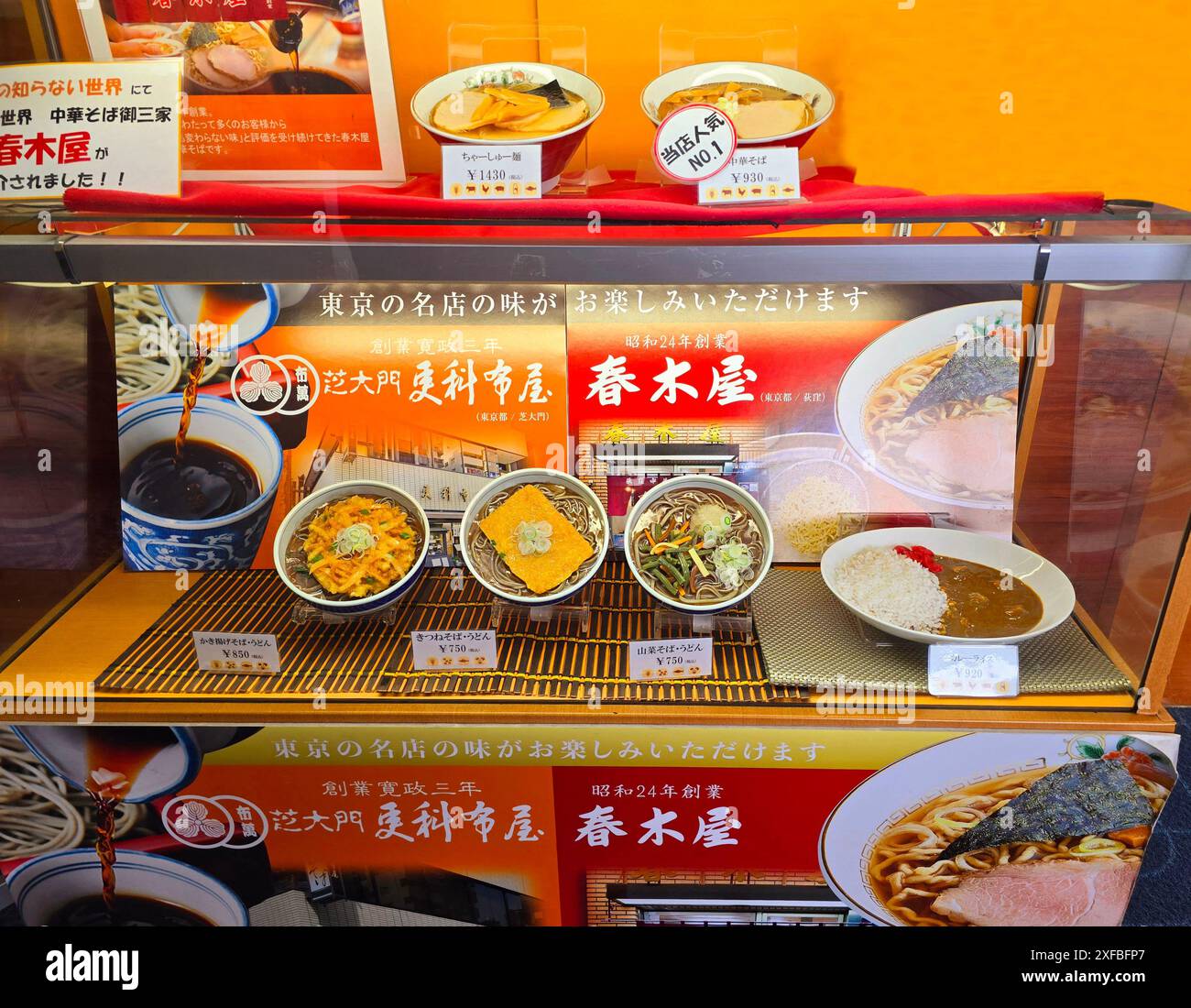 Plastic food, also known as ‘’Shokuhin Sampuru’’ in Japanese, is a type ...