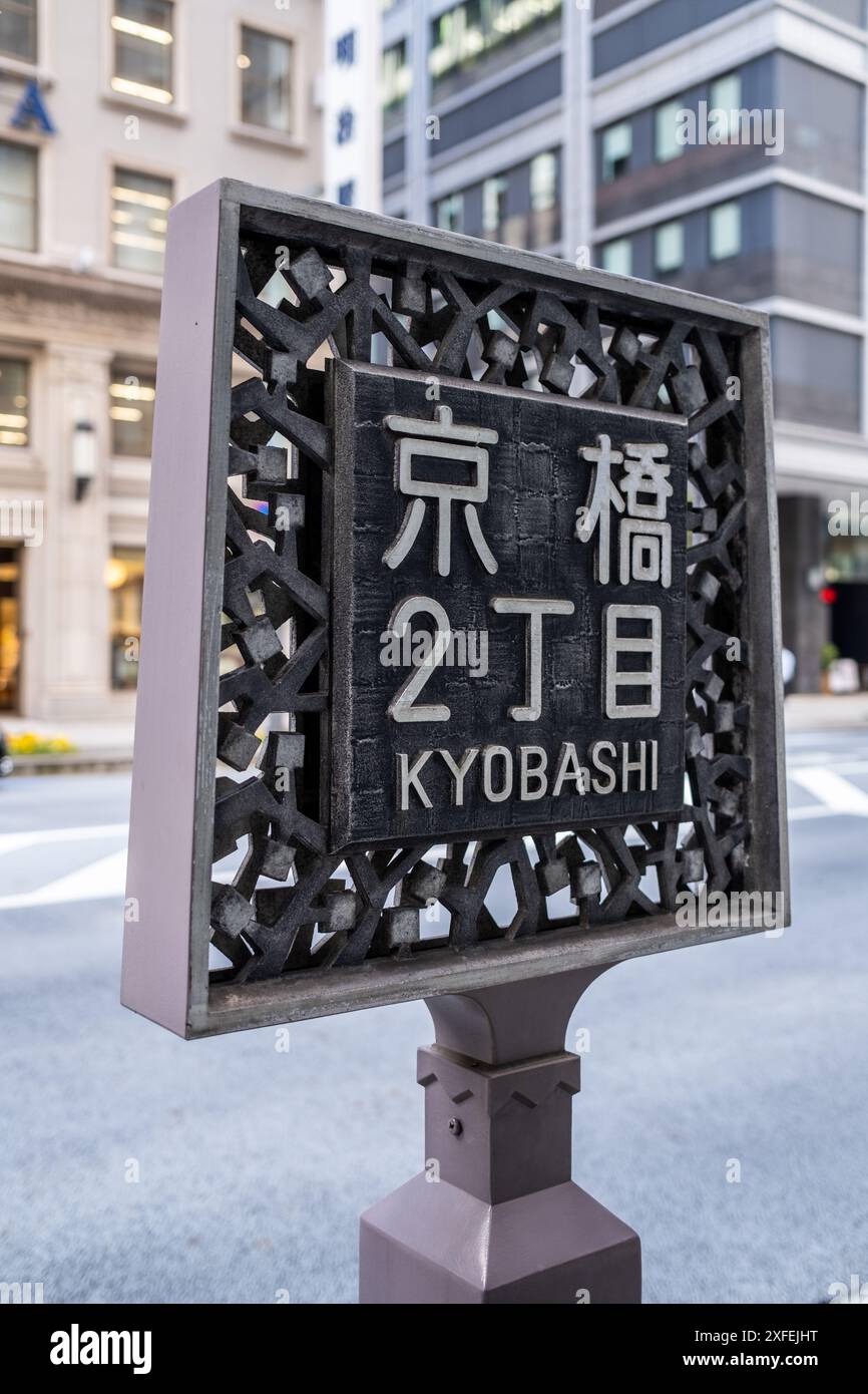 District Sign in Kyobashi Tokyo Japan Stock Photo - Alamy