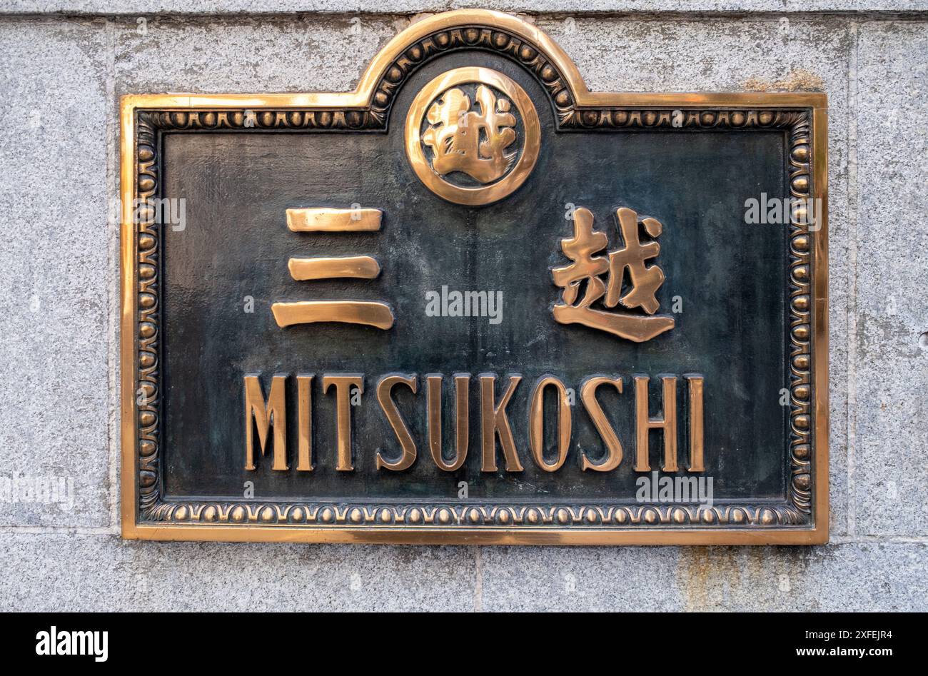 Mitsukoshi department store hi-res stock photography and images - Alamy
