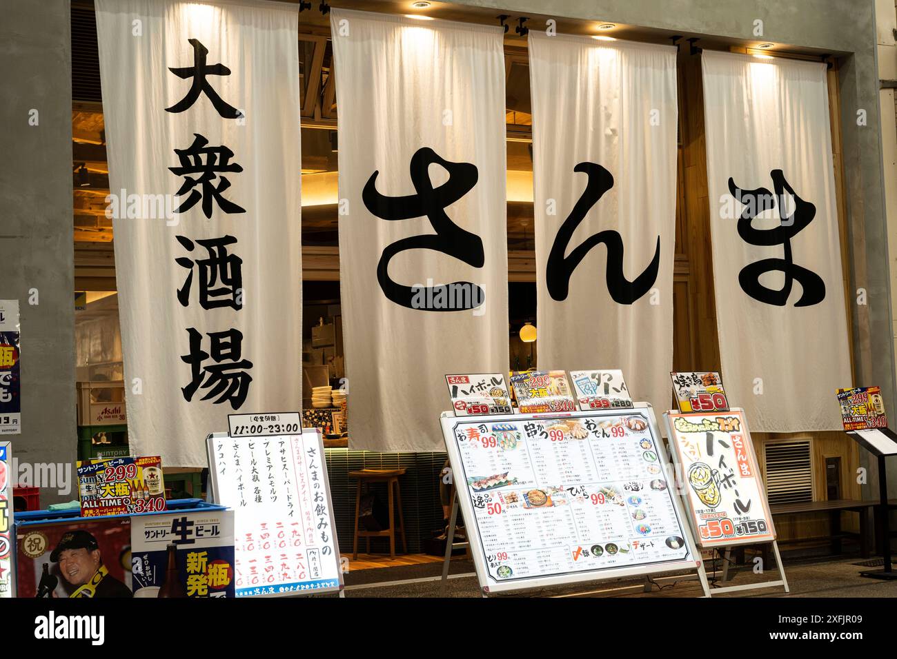 Japan tenma district hi-res stock photography and images - Alamy