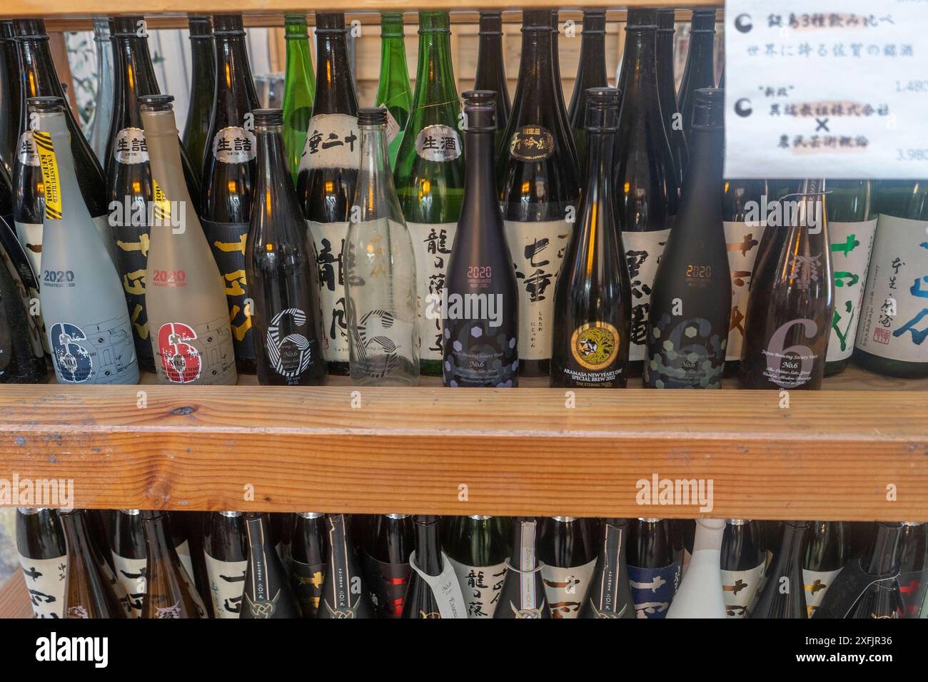 Osaka, Japan Tenma district, Sake shop bottles barrles Stock Photo - Alamy