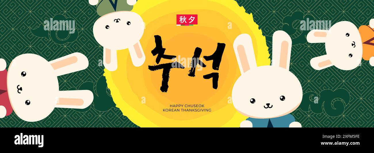 Chuseok holiday horizontal banner. Korean Hangawi celebration print ...