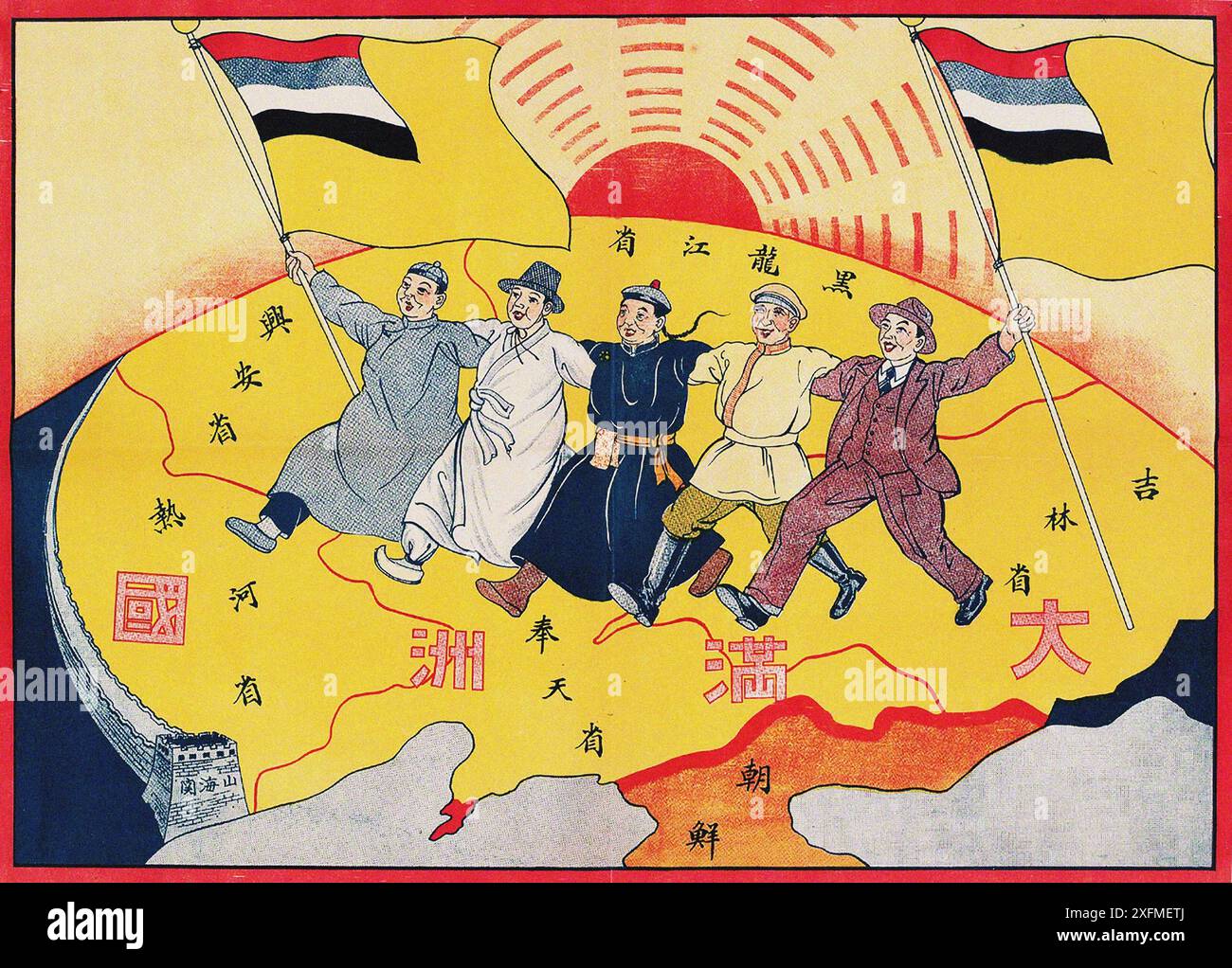 Manchukuo hi-res stock photography and images - Alamy