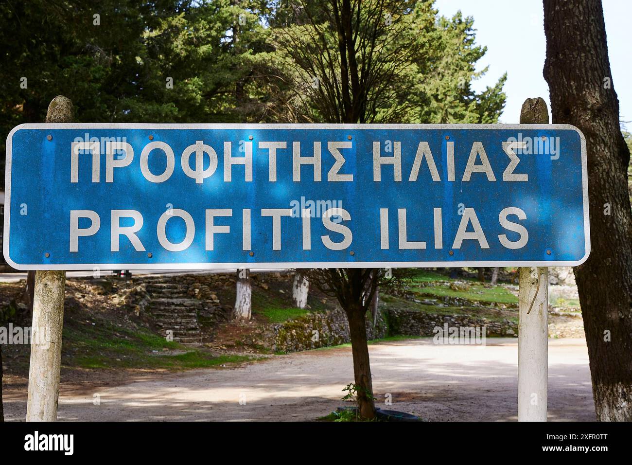 Natural landscape in rhodes hi-res stock photography and images - Alamy