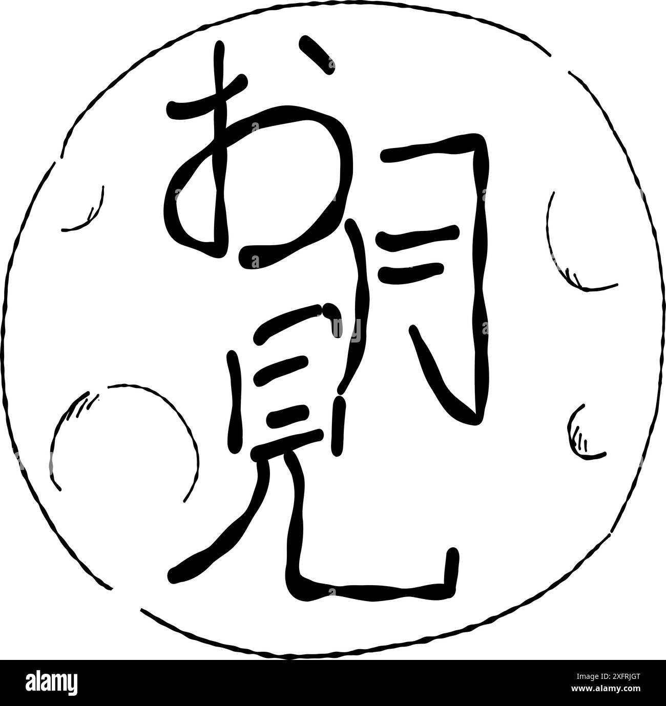 Line drawing illustration of the viewing the moon Stock Vector Image ...
