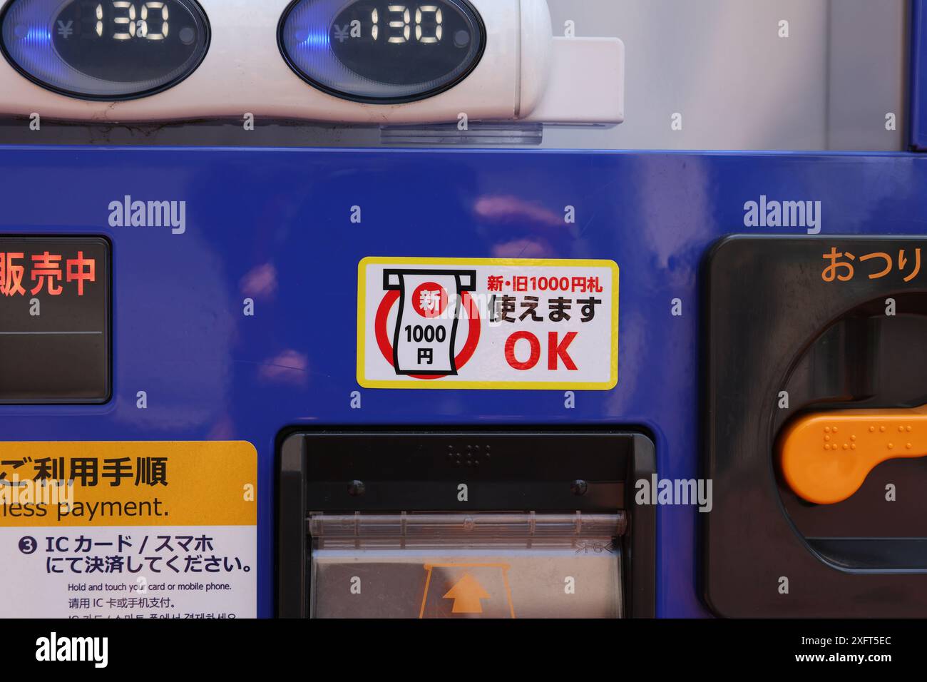 Tokyo, Japan. 4th July, 2024. A picture shows a vending machine ...