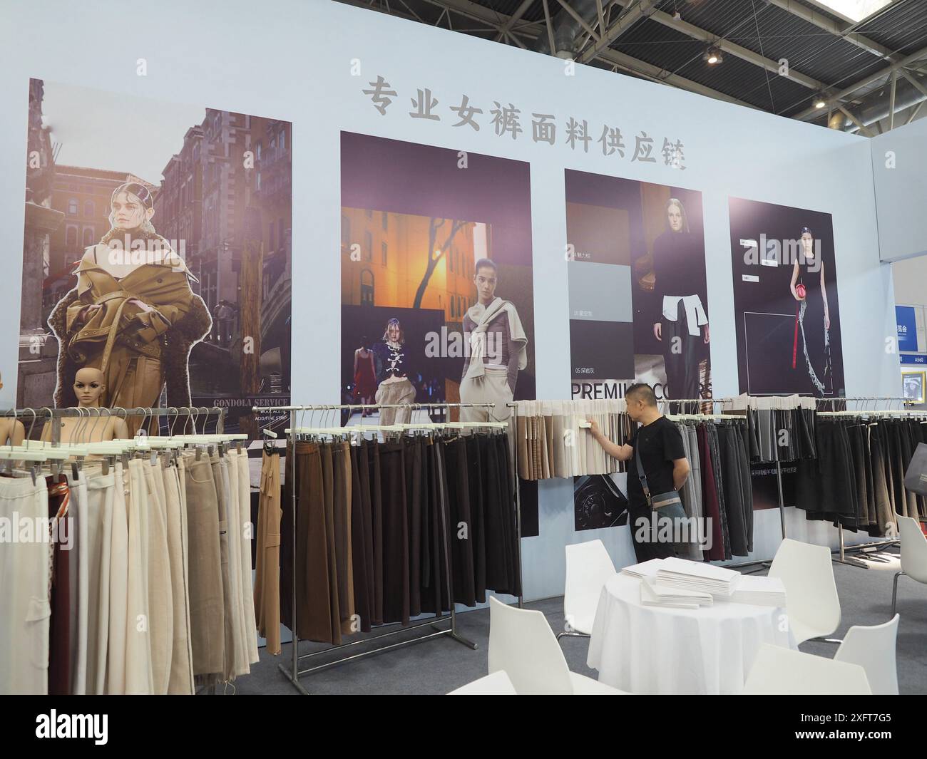 The 17th Beijing International Clothing Supply Chain Expo opens in ...