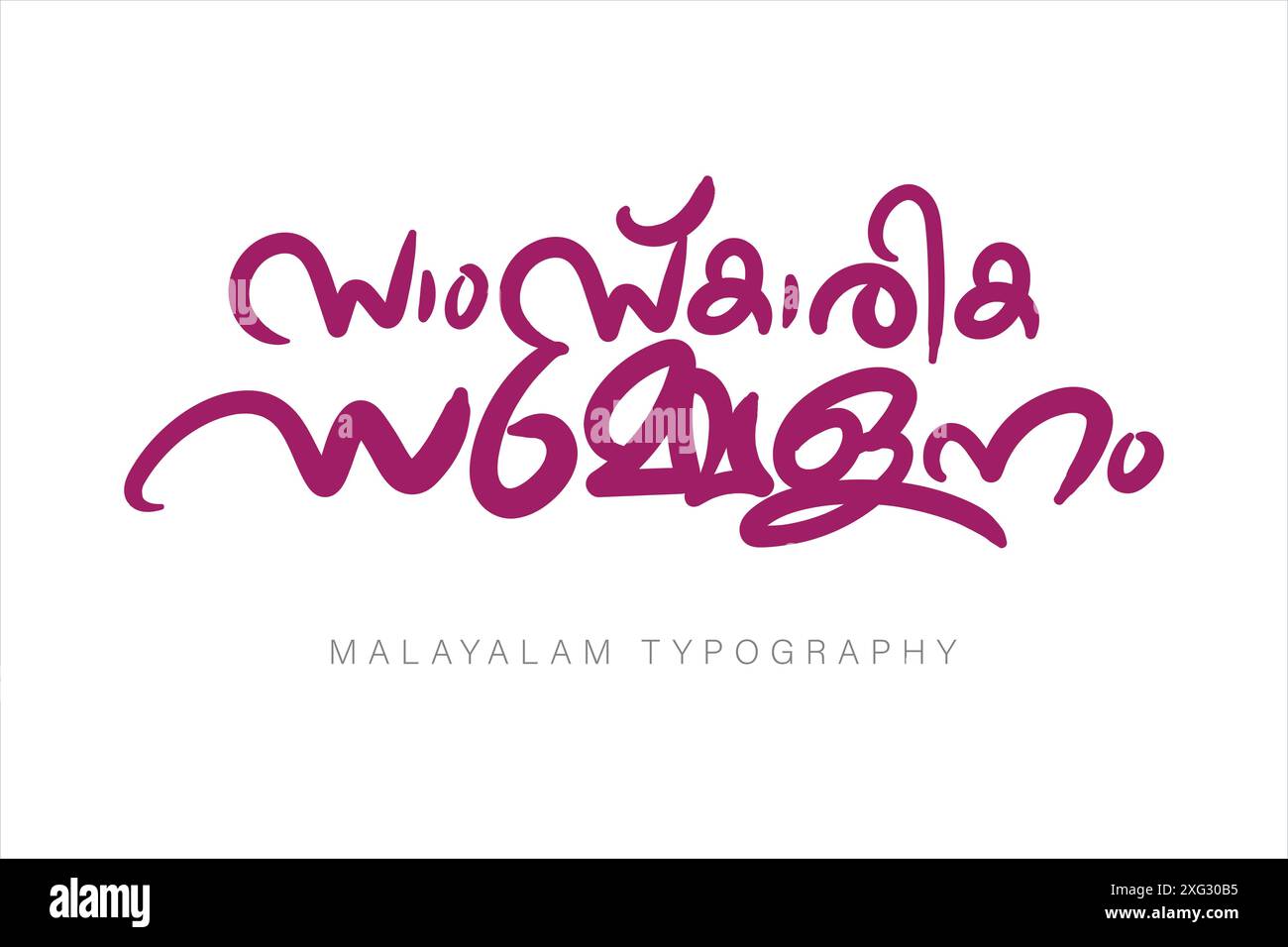 Malayalam typography letter style Stock Vector Image & Art - Alamy