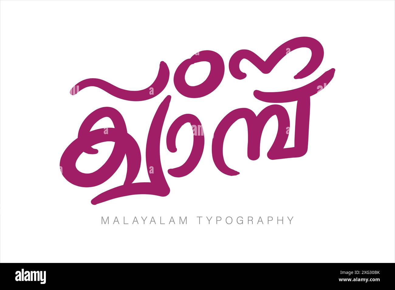 Malayalam typography letter style Stock Vector Image & Art - Alamy