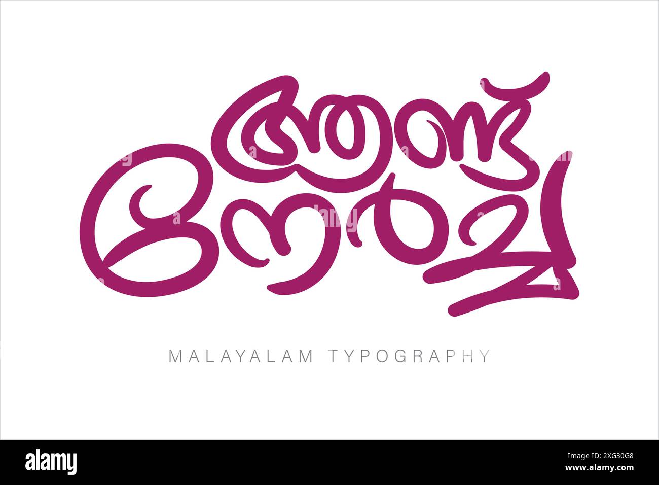 Malayalam typography letter style Stock Vector Image & Art - Alamy