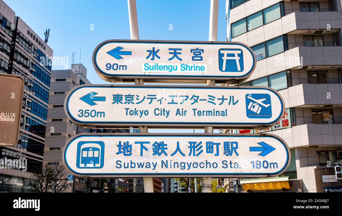 JAPAN, TOKYO – April 2024 : road signs indicating the direction to ...