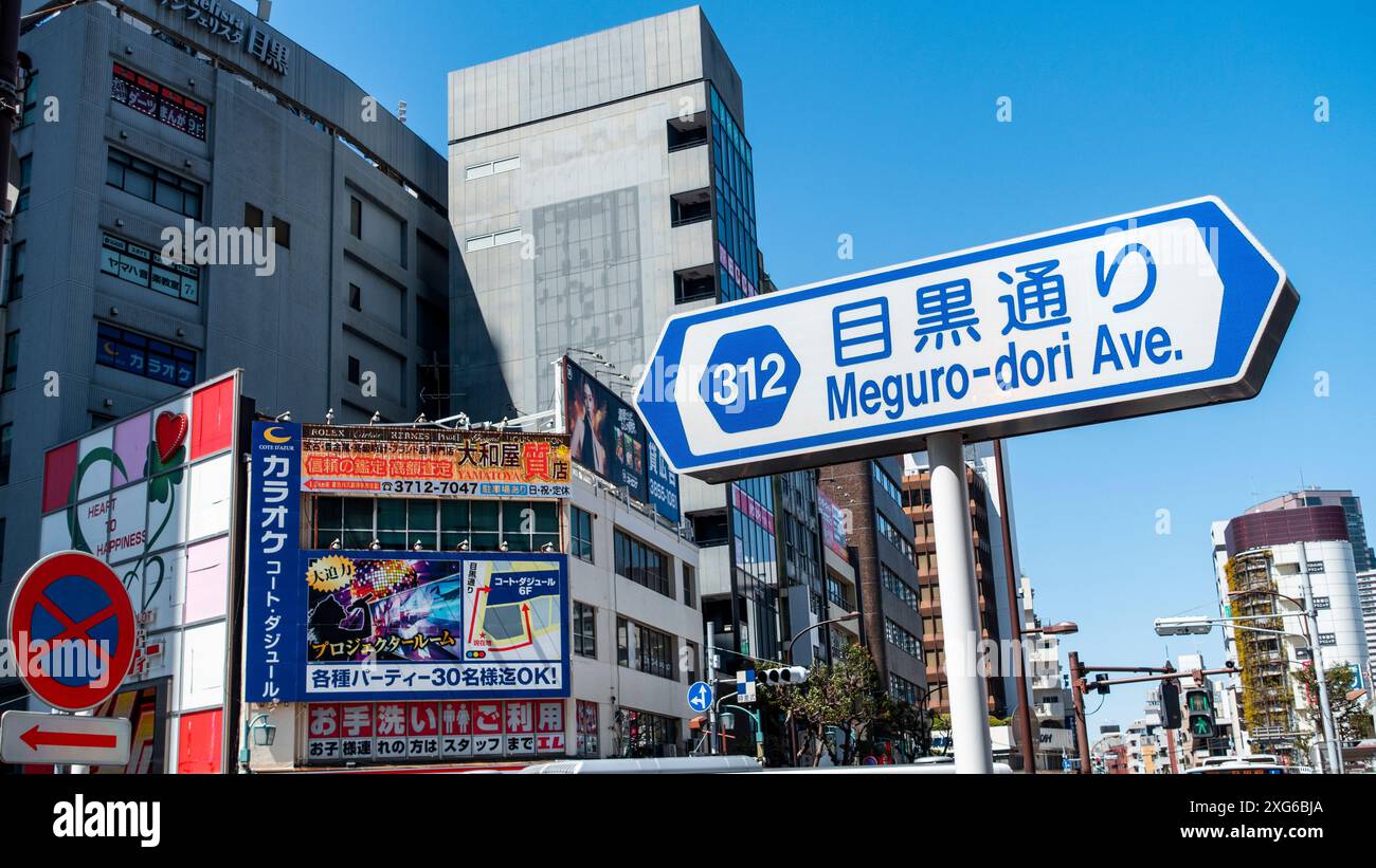 JAPAN, TOKYO – April 2024 : road signs indicating the direction Meguro ...