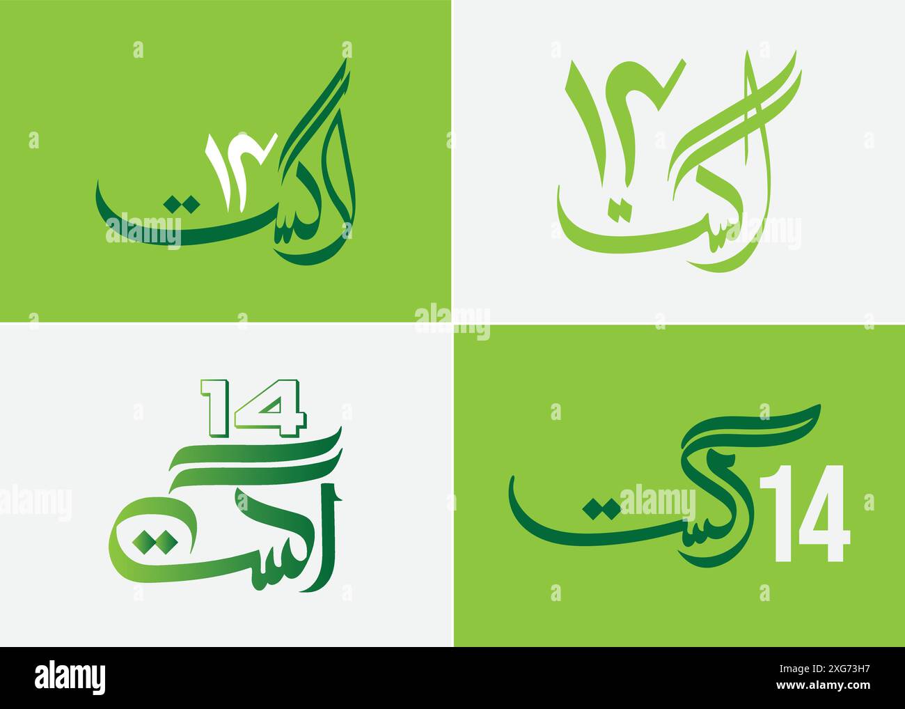 Jashn e Azadi Mubarak Pakistan Independence Day 14th August yume azadi ...