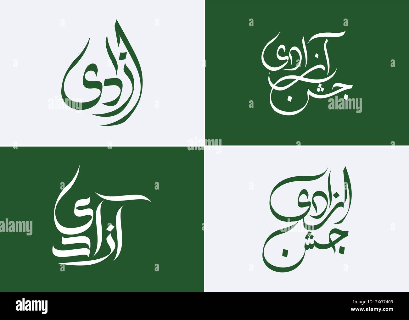 Jashn e Azadi Mubarak, Pakistan Independence Day, 14th August, yume ...