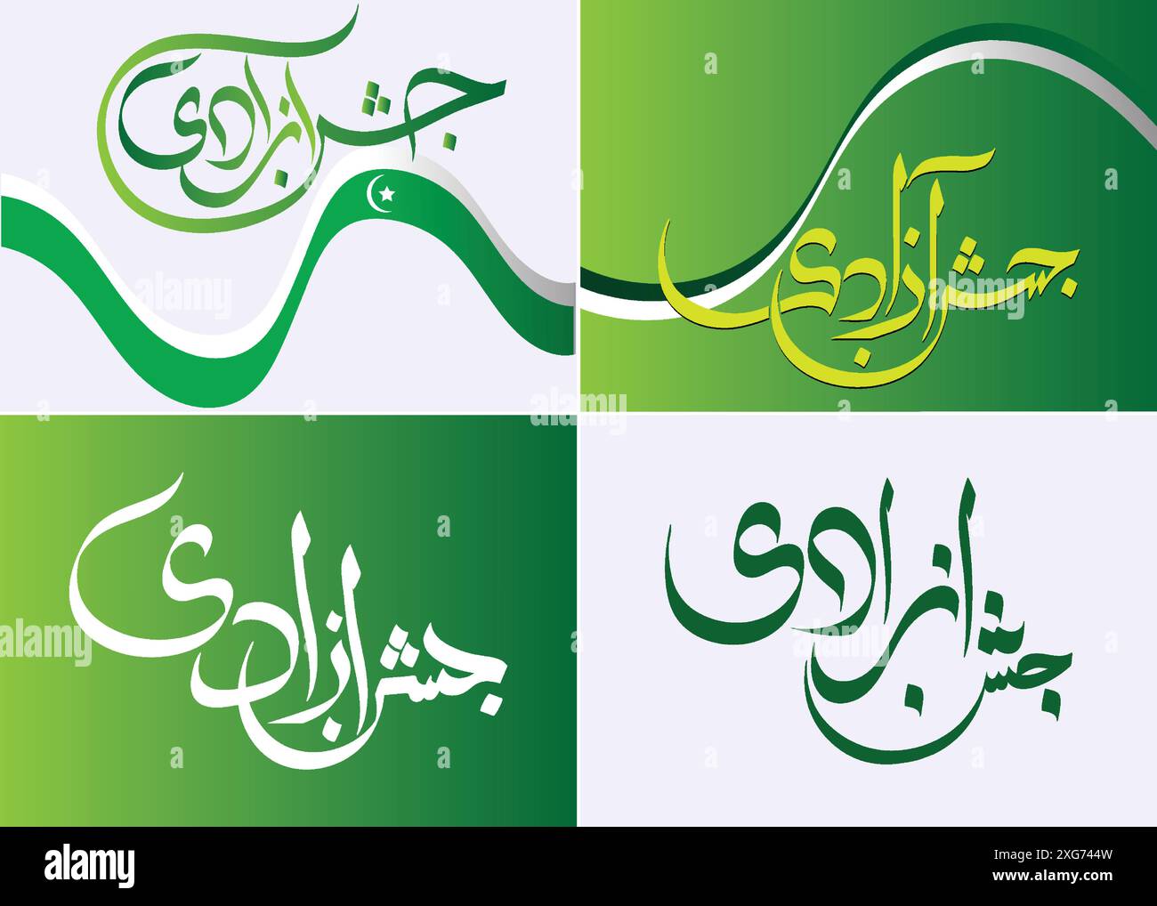 Jashn e Azadi Mubarak, Pakistan Independence Day, 14th August, yume ...