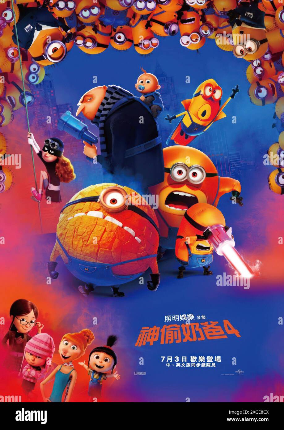 DESPICABLE ME 4, Chinese poster, Gru Jr. (center, with pacifier), Gru ...