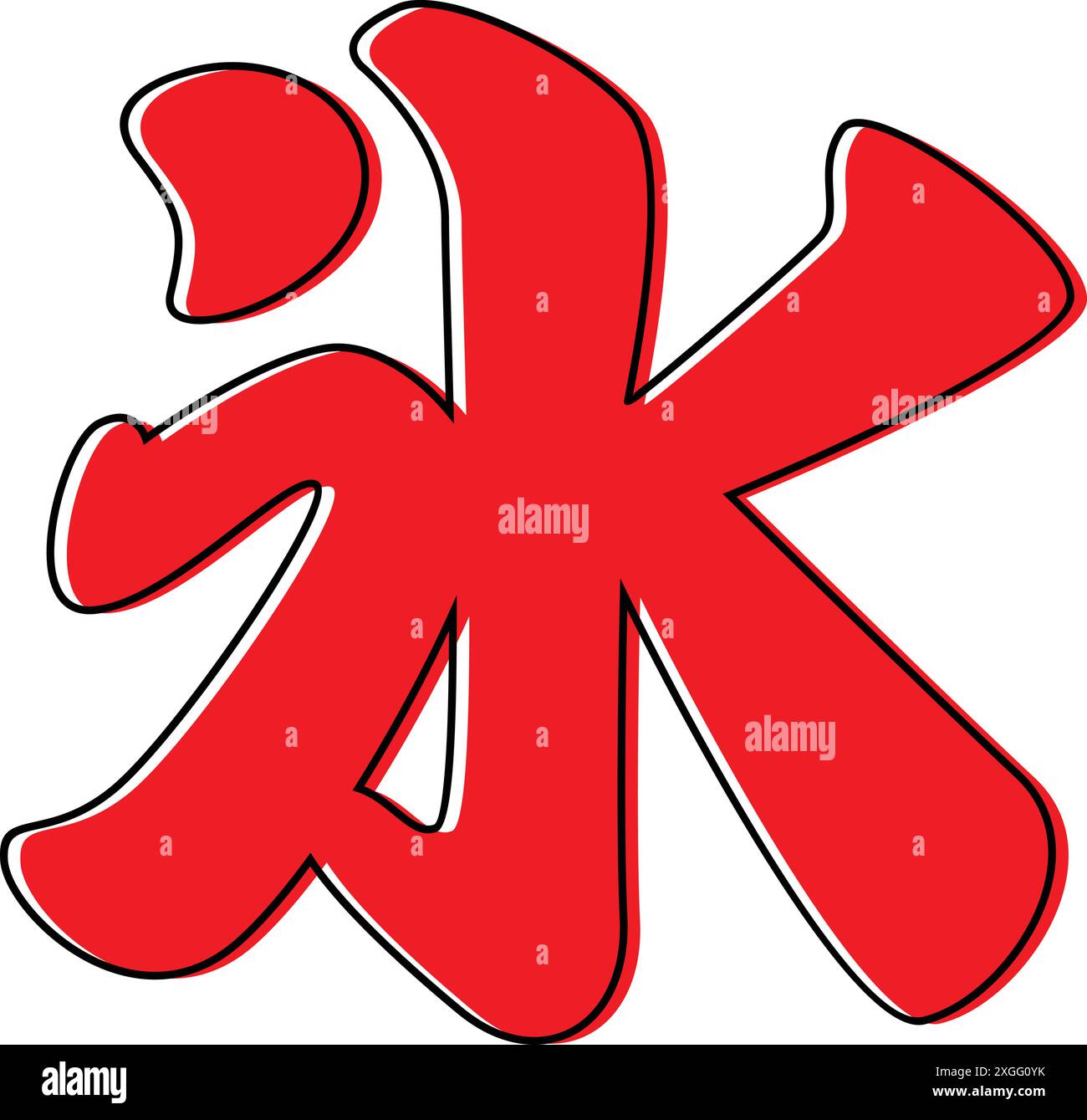 Summer party event celebration Stock Vector Images - Alamy