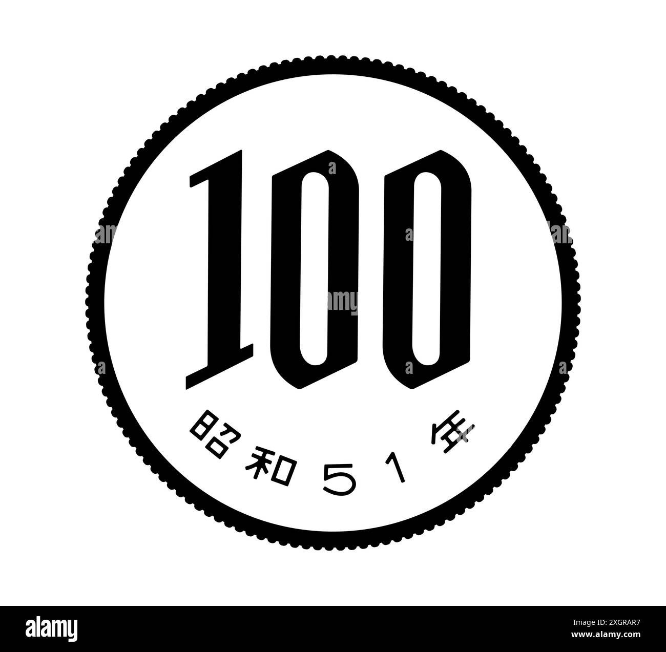 Japanese Yen Coin (Money), 100 yen coin. The coin is depicted in black ...