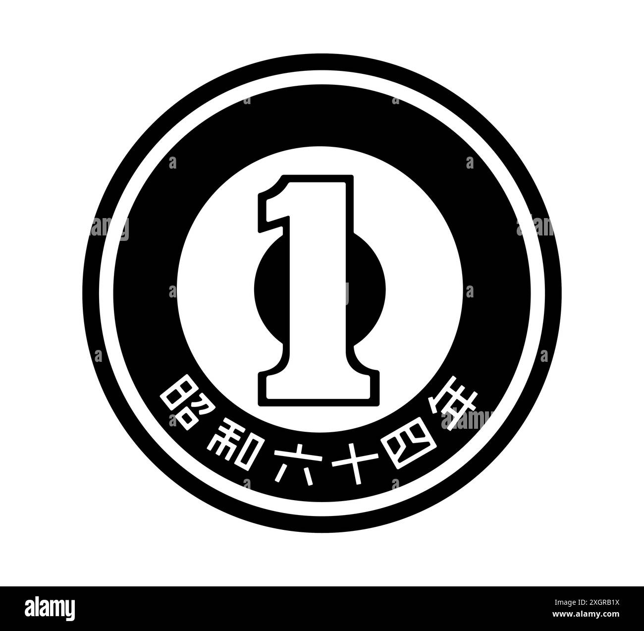 Japanese Yen Coin (Money), 1 yen coin. The coin is depicted in black ...