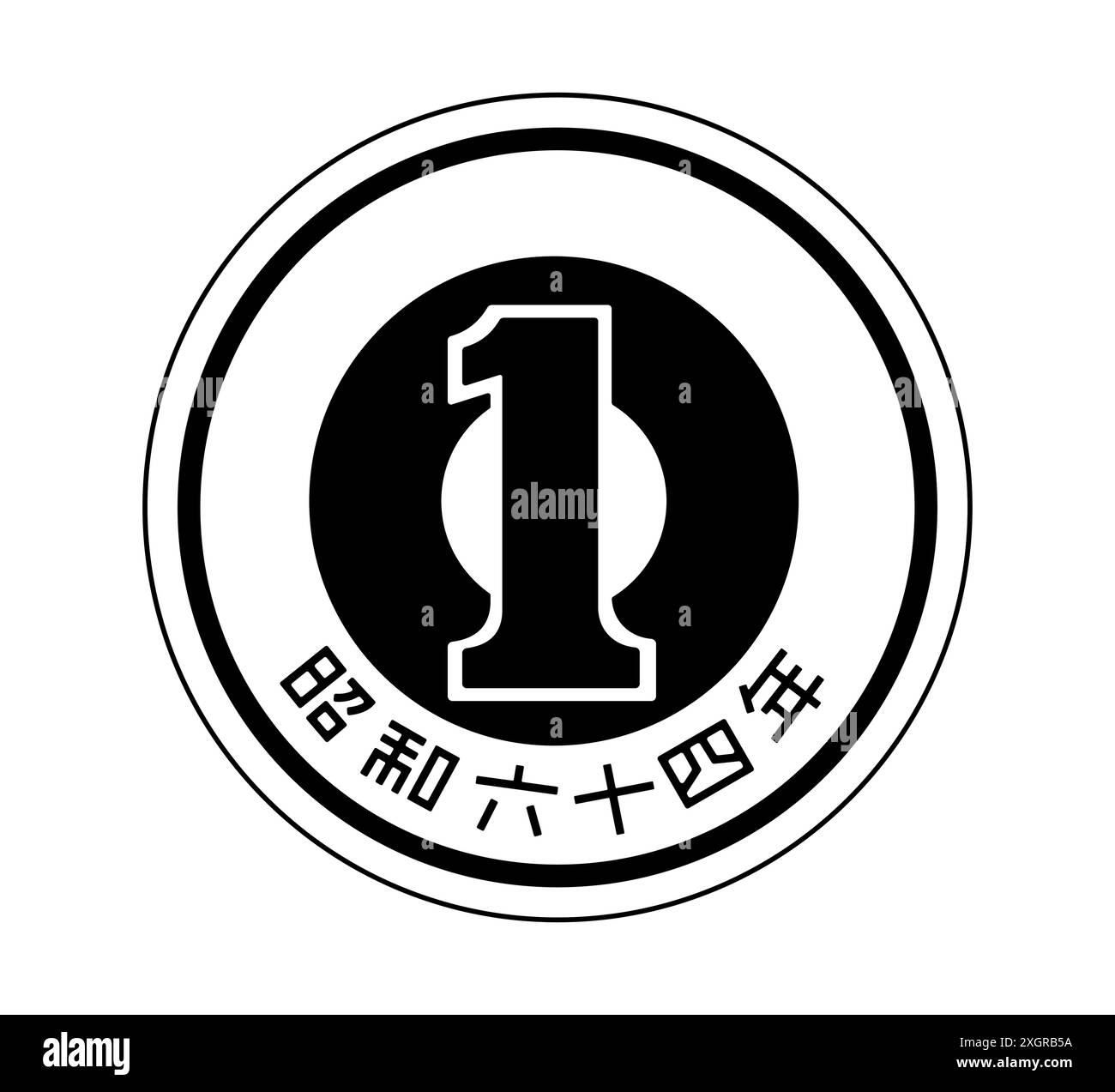 Japanese Yen Coin (Money), 1 yen coin. The coin is depicted in black ...