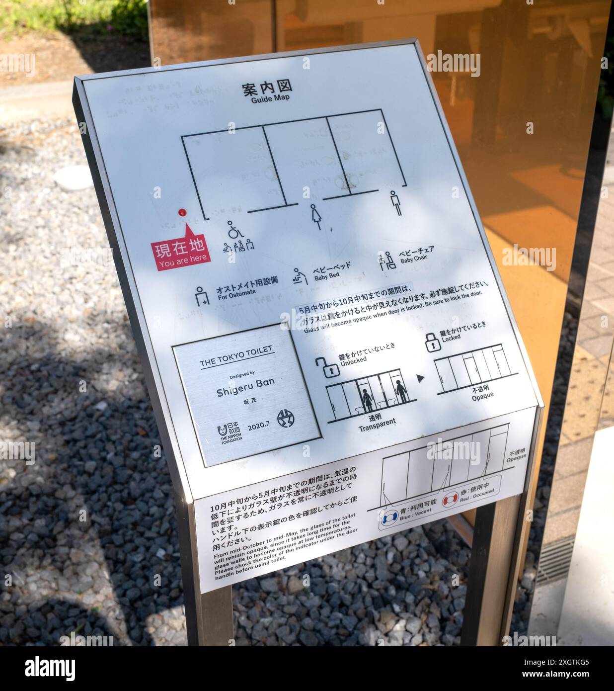 Public Toilet with Translucent Glass Walls by Shigeru Banin Yoyogi ...